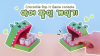 세이페이퍼saypaper Diy 만들기도안 악어 팝잇 게임기 만들기ㅣcrocodile Pop It Game